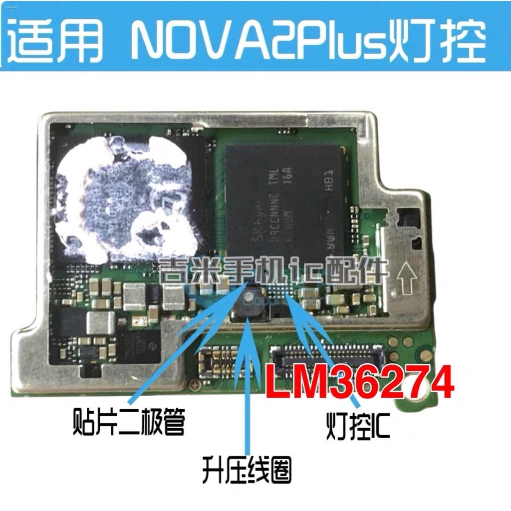 COD☆☄Suitable for NOVA2Plus light control IC LM36274 Nova4/4e glory 20i ...