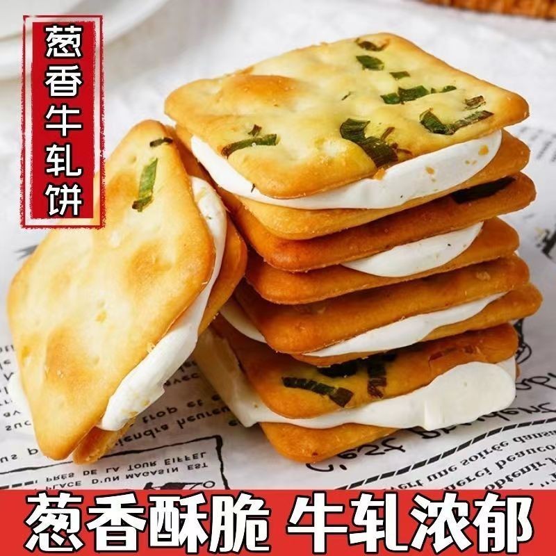 ZEJUN Authentic Handmade Chives Beef Biscuits Cranberry Flavored Matcha Sandwich Cake Nougat ...