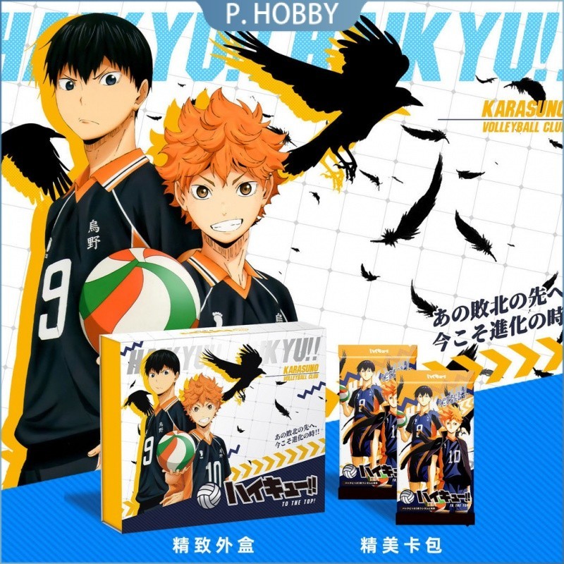 Palace Card Volleyball Junior Card Small Volleyball Haikyuu!!Anime ...