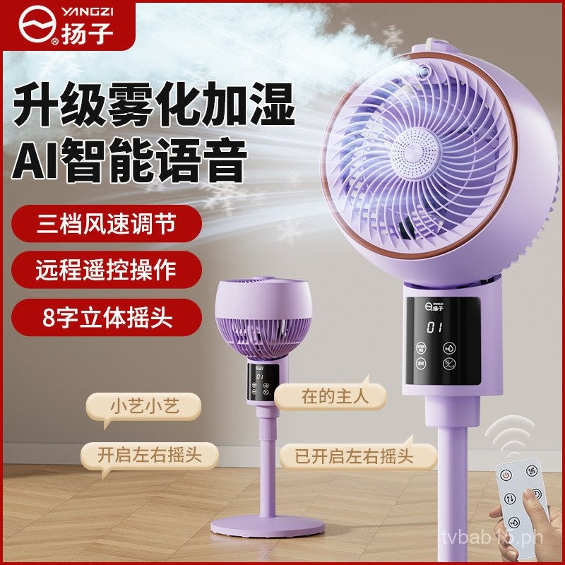 New Voice-Controlled Atomizing Humidifying Circulating Fan Smart Remote ...