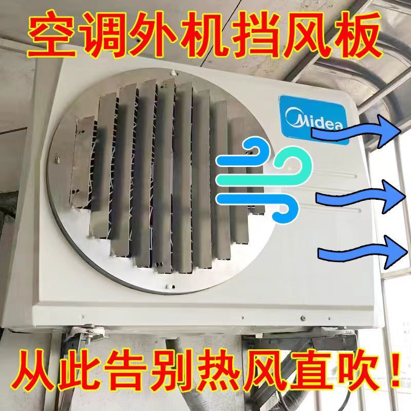 Air Conditioner Outdoor Unit Windshield Deflector Wind Guide Cover Anti ...