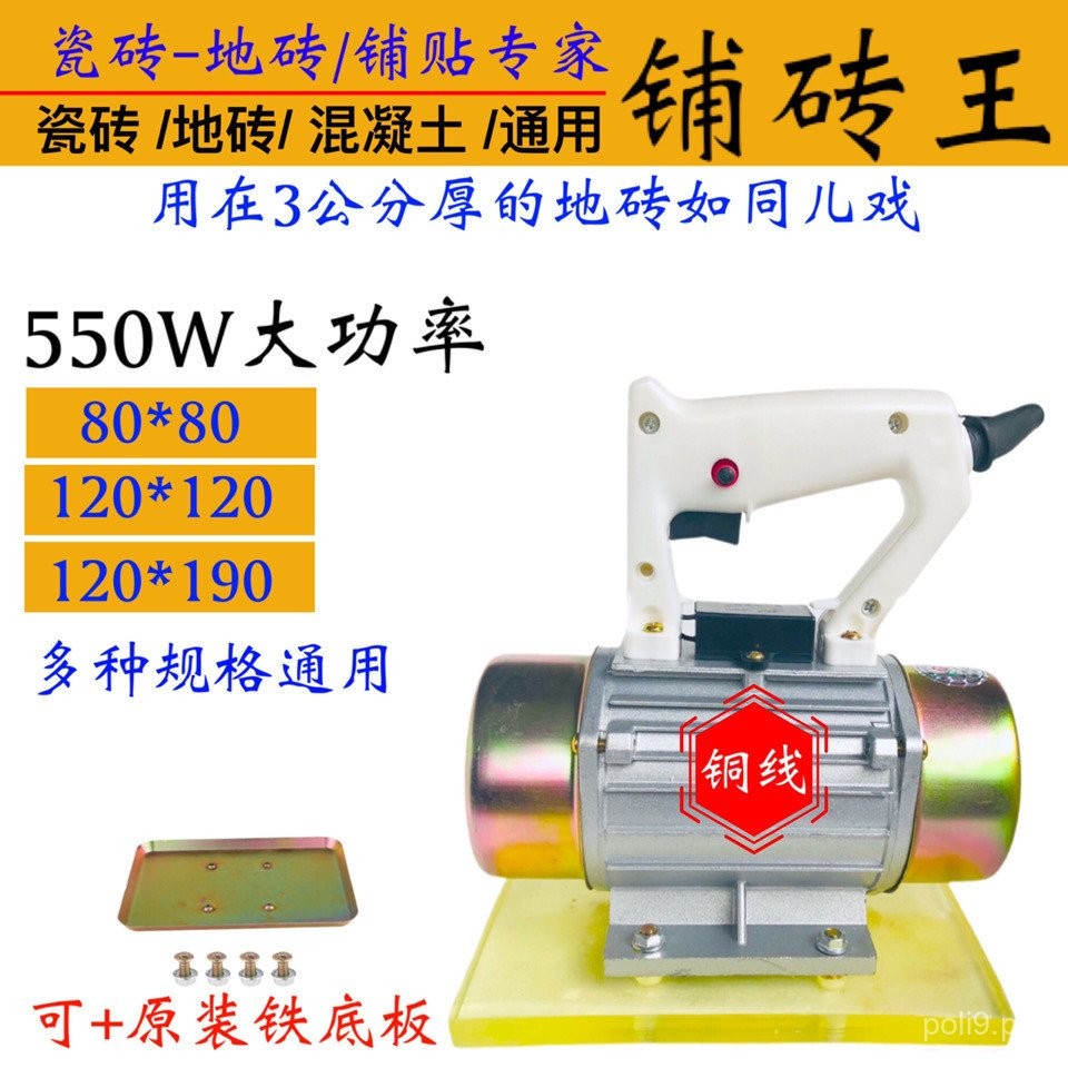 Tile Laying Tool Latest Model High Power Tile Leveling Machine Tile ...