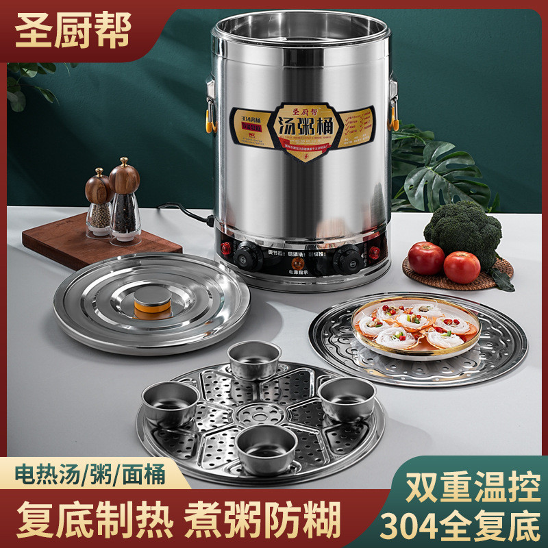 Electric Steamer Bucket for Cooking Porridge304Stainless Steel Braised ...