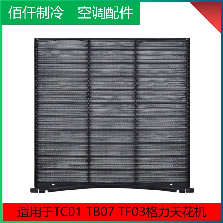 Compatible with Gree Ceiling Ductless Ducted Air Conditioner Dust ...