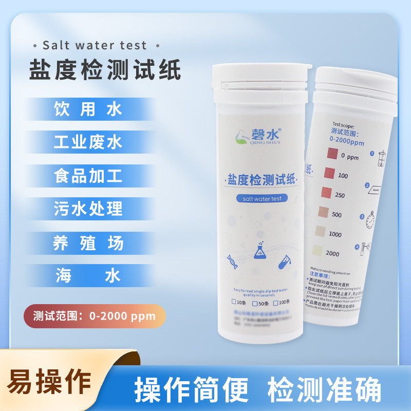 Yixi Salinity Detection Test Paper Seawater Aquaculture Water Food ...