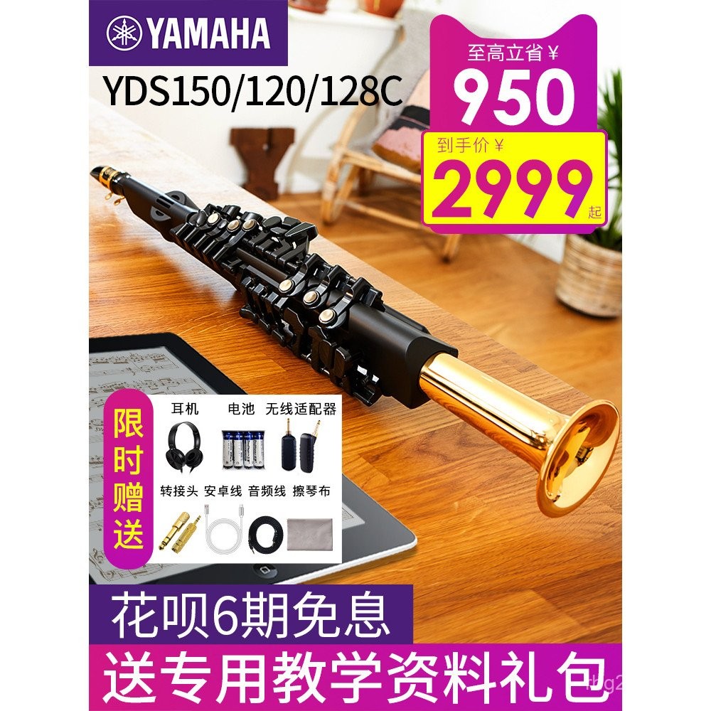 Yamaha Electric Blowpipe yds150/120/128C Electronic Saxophone ...
