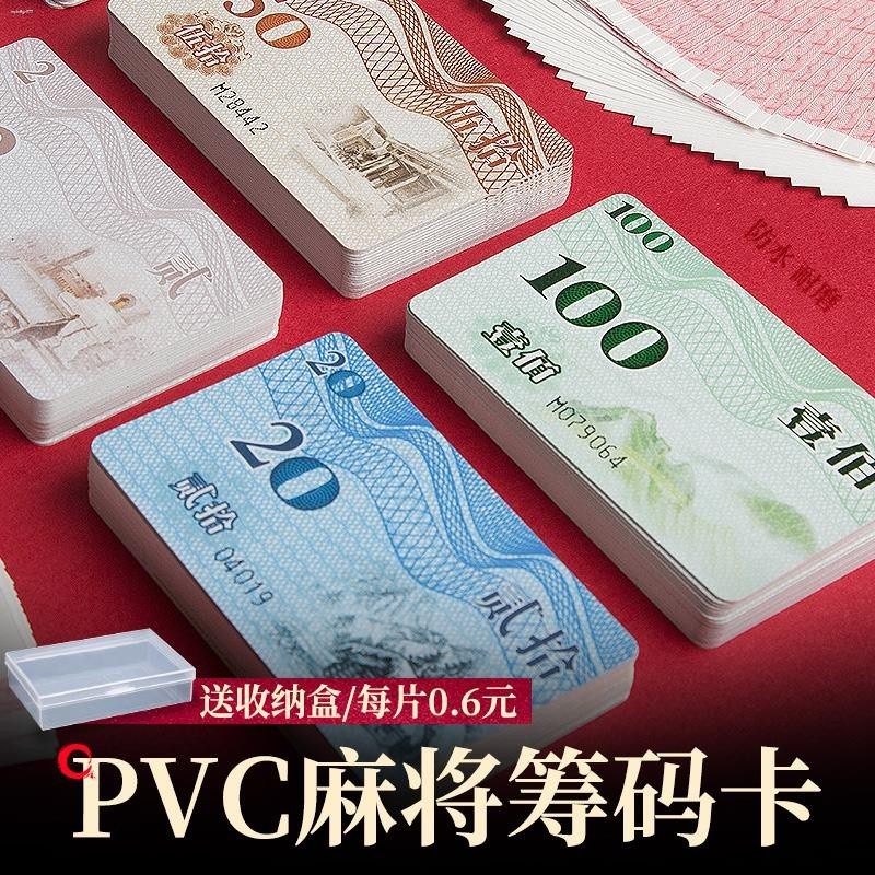 〃Mahjong chips card chips coins Mahjong hall chess room playing cards ...