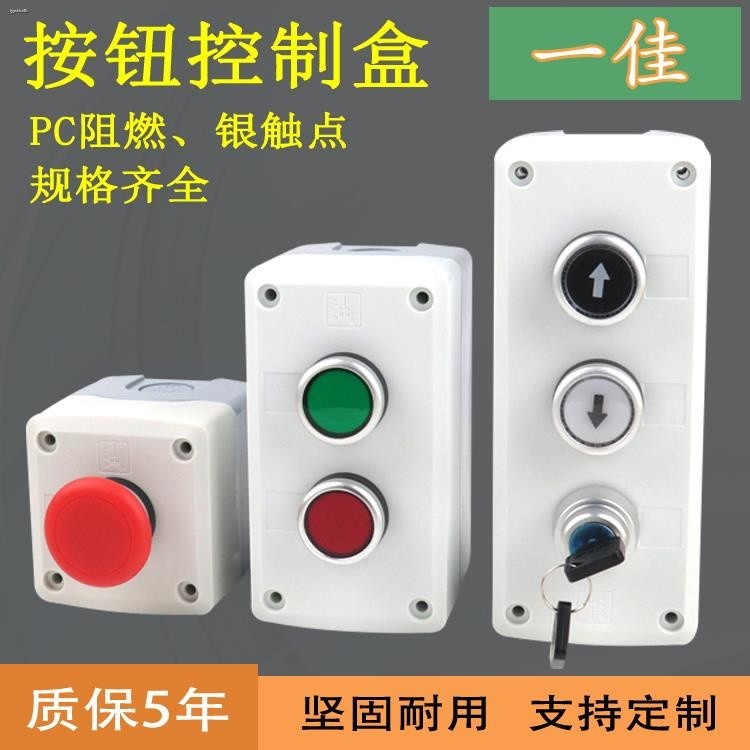 Yijia emergency stop button switch control box arrow up and down jog ...