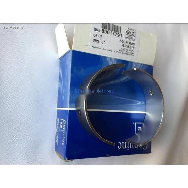 Hummer H3 connecting rod tile crankshaft tile thrust tile large tile ...