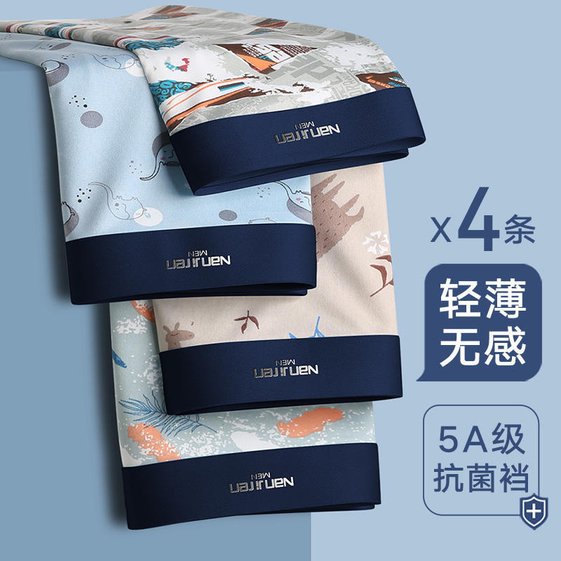 Ice Silk Underwear Men's Summer Ultra-Thin Breathable Boxer Shorts plus ...