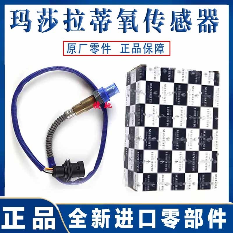 Suitable for Maserati president Geberit Ghibli Levante Levante front ...