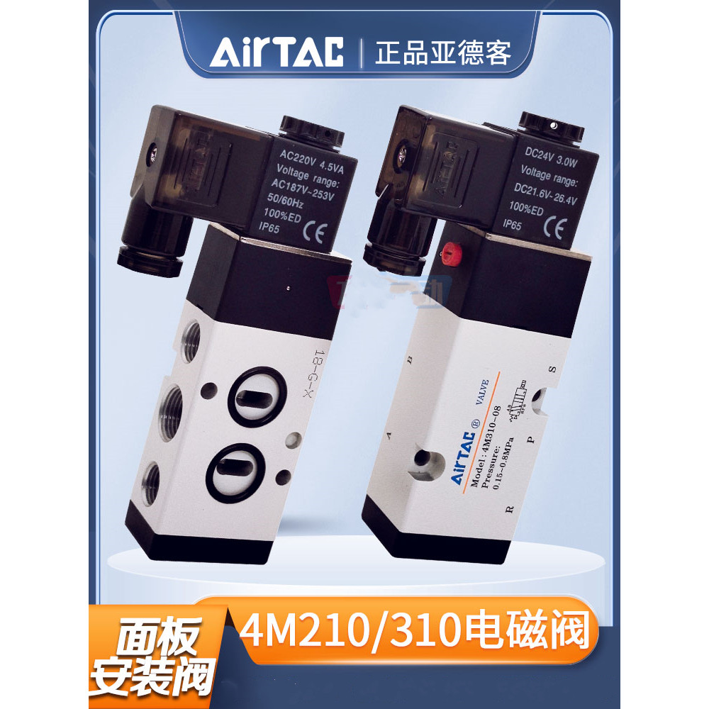 Airtac AIRTAC Solenoid Pneumatic Valve 4M210-08 4M310-10/310-08 Two-Digit Five-Channel Plate ...