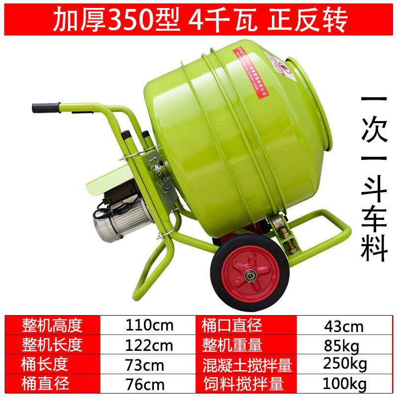 Cement Mortar Mixer Concrete Concrete Sandstone Mixer Feed Electric ...