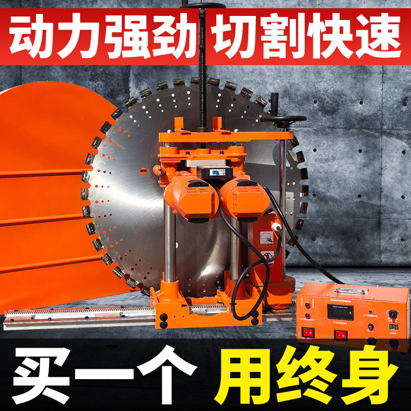 Electric Wall Cutter High Power Reinforced Concrete Wall Cutting ...