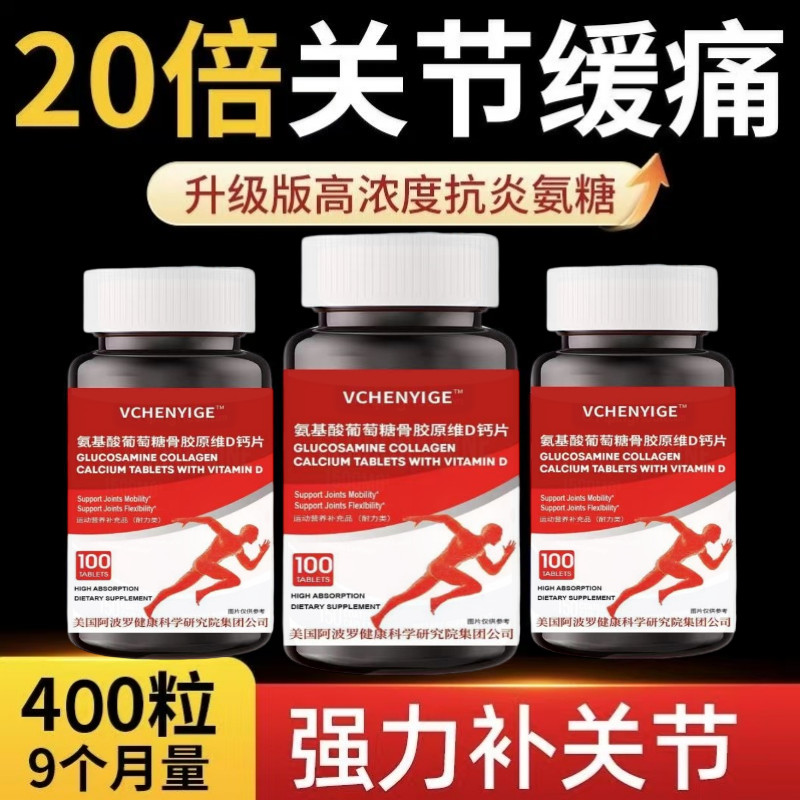 U.s. Original Imported Ammonia Supplement Chondroitin Bone Collagen ...