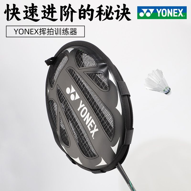 Badminton Swing Training Device Single Wrist Strength Practice Racket ...