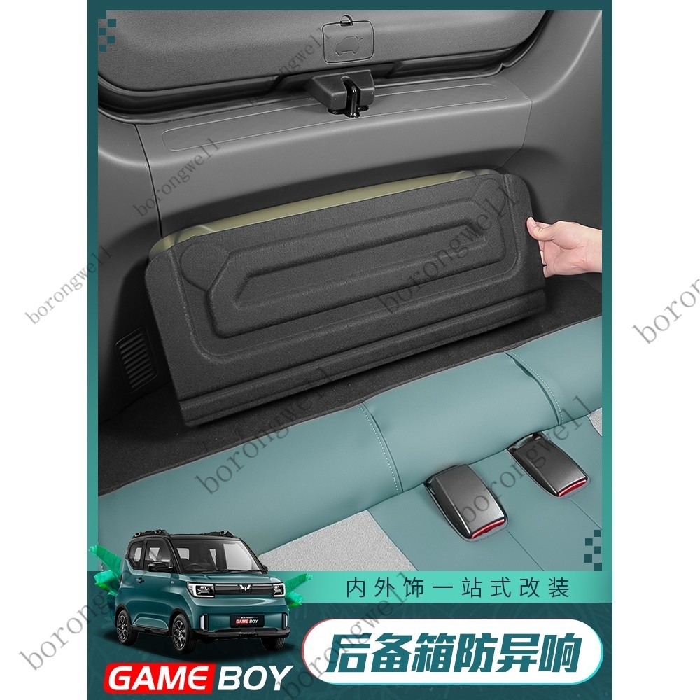 Wuling Hongguang GAMEBOY GB engine cover sound insulation cotton modification miniev tailgate ...