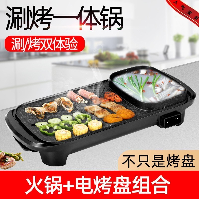 Household Multi-Functional Hot Pot and Grill Combo, Family Electric Hot ...