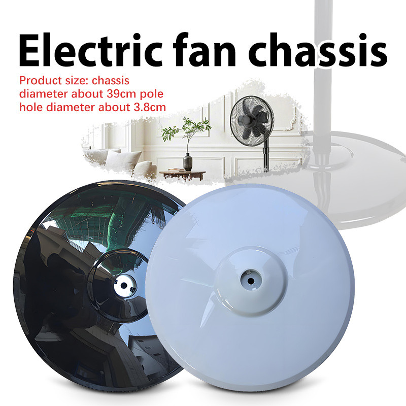 electric fan accessories fixed base chassis floor-mounted desktop wall ...