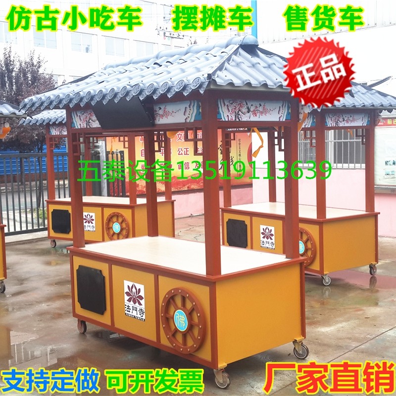 Multifunctional Hand-Push Snack Cart Night Market Stall Vintage Dining ...