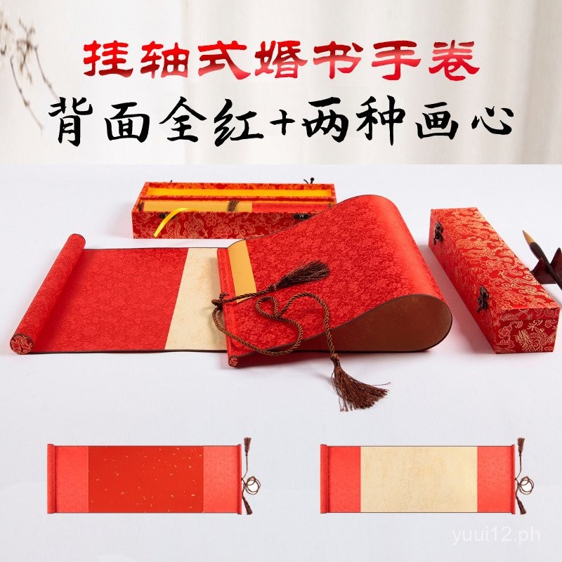 Wedding Book Antique Wax-Dyed Gilded Semi-Ripe Blank Xuan Paper Scroll ...