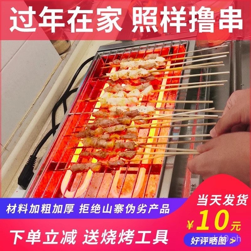 Smokeless Commercial Eco-friendly Multifunctional Electric Grill BBQ ...
