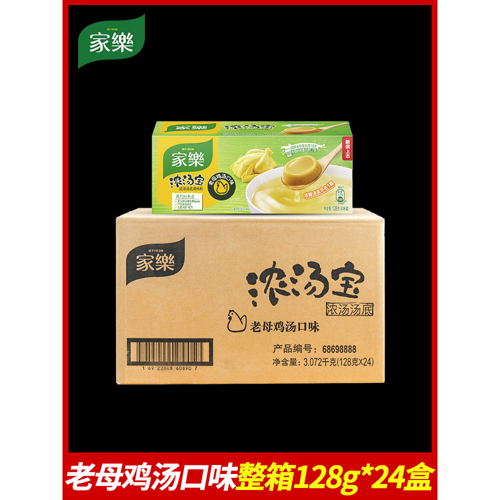 Whole Box Knorr Soup Base Old Hen Soup Family Pack Quick Cook Soup ...