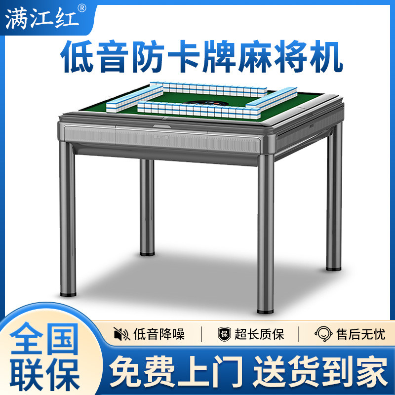 Manjianghong New Model Fully Automatic Mahjong Machine for Home and ...