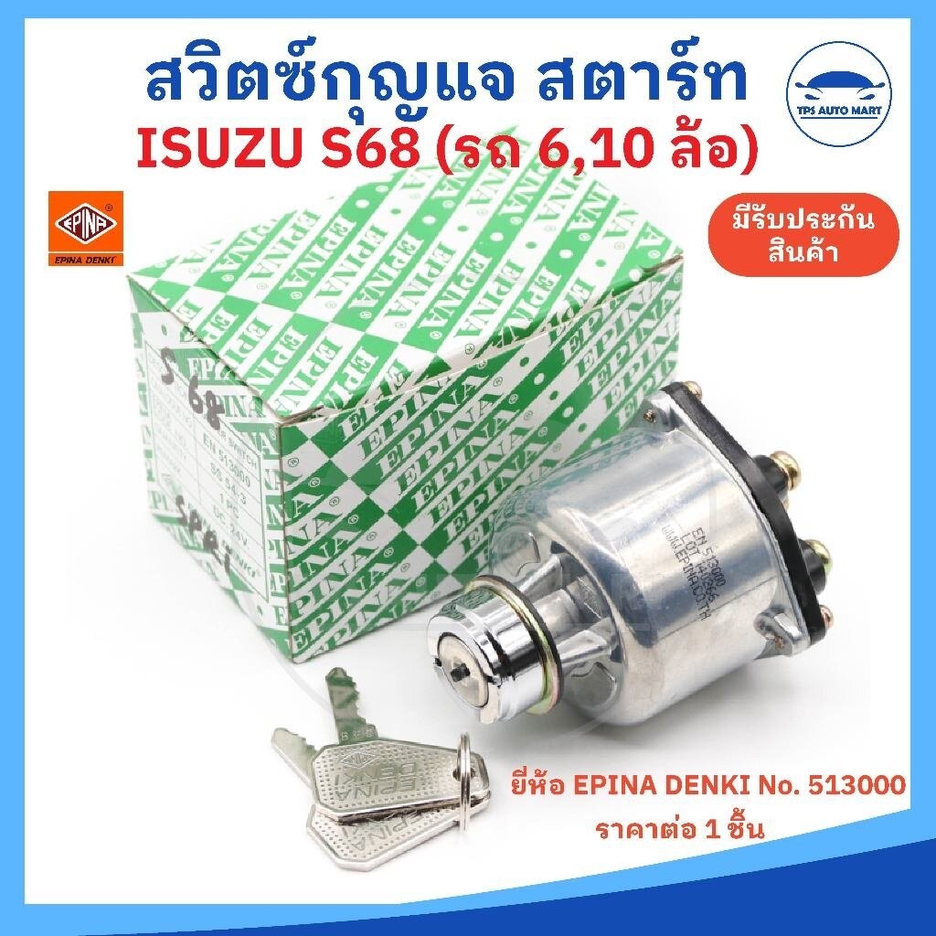 Starter Key Switch ISUZU S68 For Old 6 10 Wheels (12V And 24V)-Brand ...