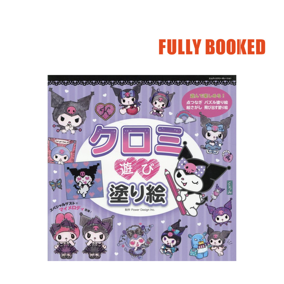 Kuromi Play Coloring Book, Japanese Text Edition (Paperback) by Sanrio ...