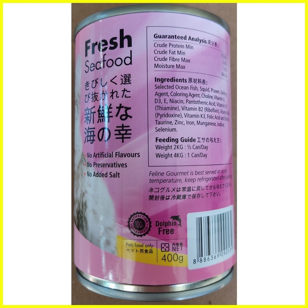 ♞FELINE GOURMET Ocean Fish Selection with Squid and Prawn Wet Cat Food ...