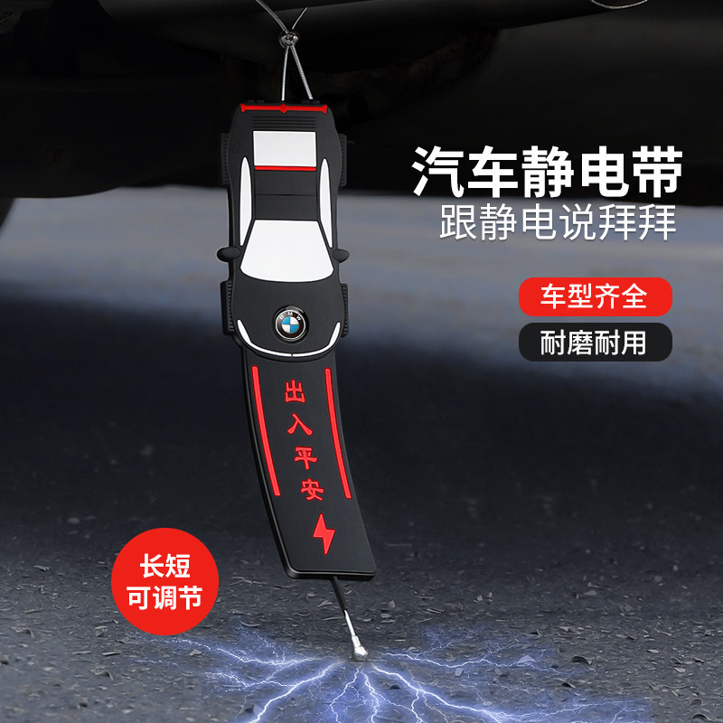 Static Belt Car Anti-Static Eliminate Release Handy Tool Mopping Ground ...