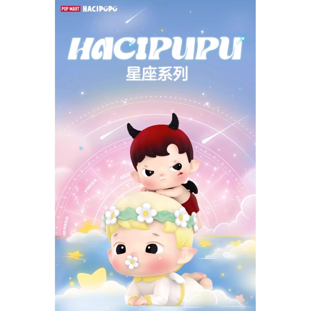 [Ready Stock] POPMART HACIPUPU Constellation Series Figure Ornament Set ...