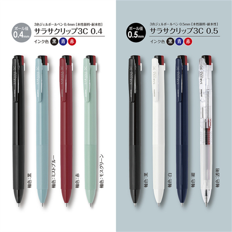 Zebra Sarasa 3C 3 Color Module Pen Gel Pen J3J5 | Shopee Philippines