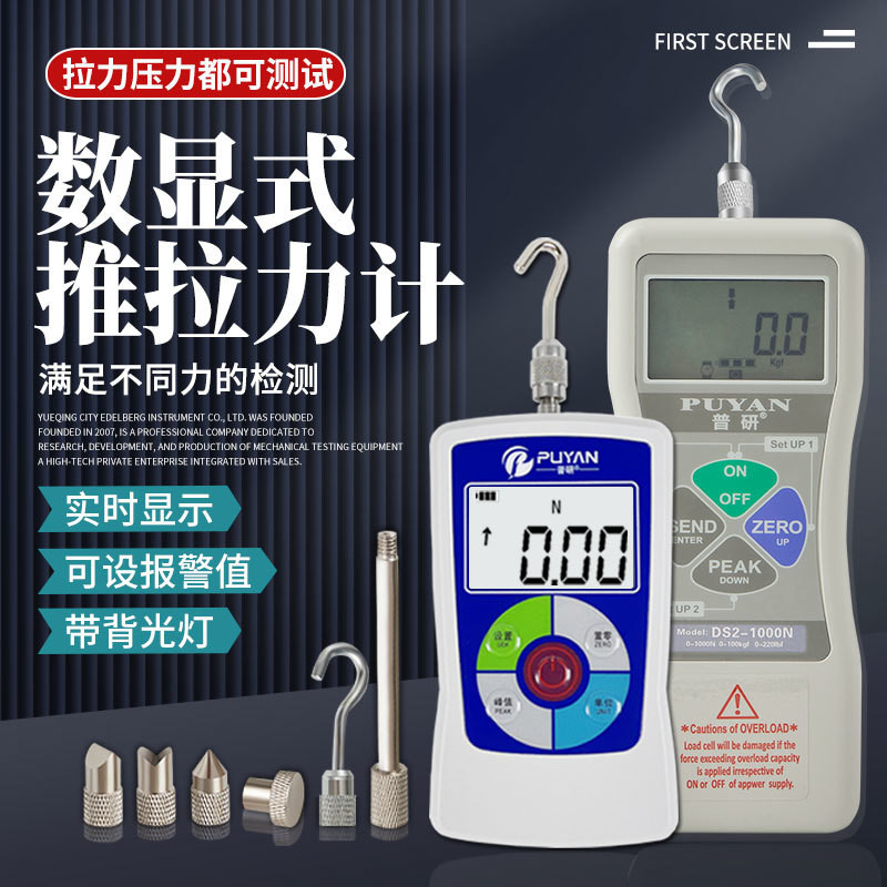 Taiwan Puyan Digital Force Gauge DS2-500N High Precision Spring Force ...