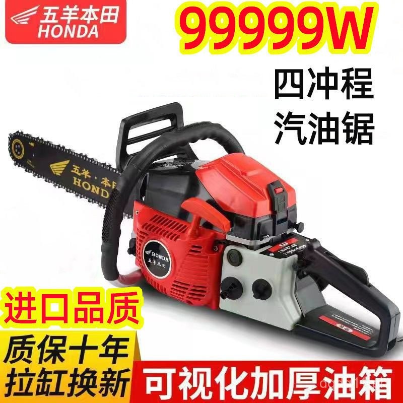 High Power Four-Stroke Five-Yang Honda King Chainsaw Gasoline Saw ...