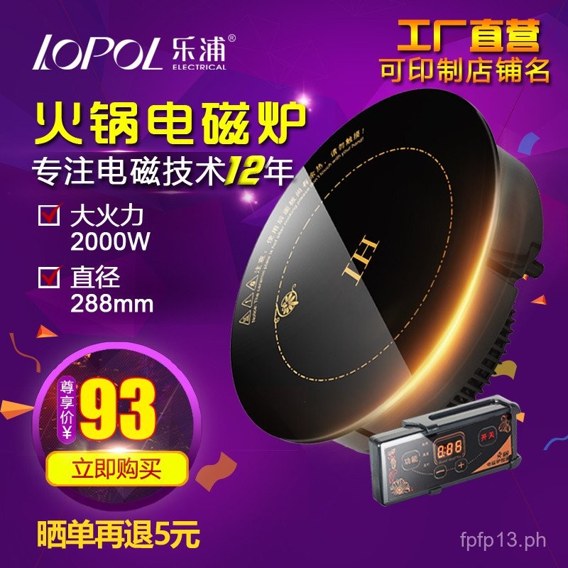 Lepu Hot Pot Induction Cooker Round Commercial Built-in Wire Control ...