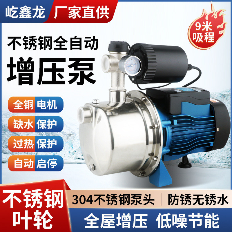 Stainless Steel Intelligent Fully Automatic Jet Pump Household Booster ...