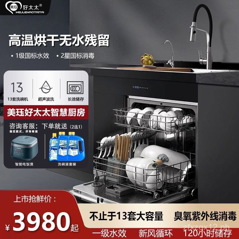 Good Wife Integrated Sink Dishwasher with High-Temperature Drying ...