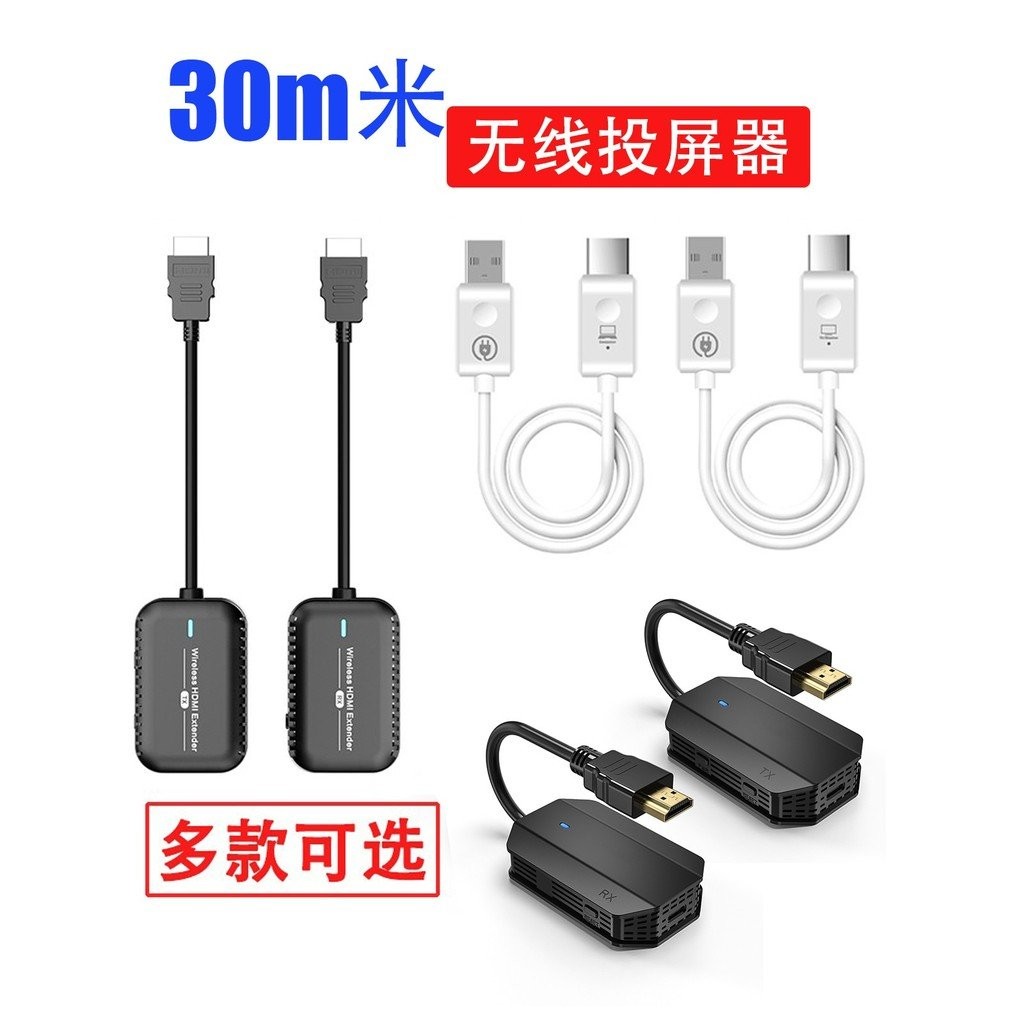 30Rice HDMI Wireless Extender Camera Computer Phone Screen Mirror ...