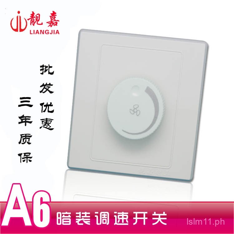 Ceiling Fan Speed Control Concealed Switch Project Payment86Type ...