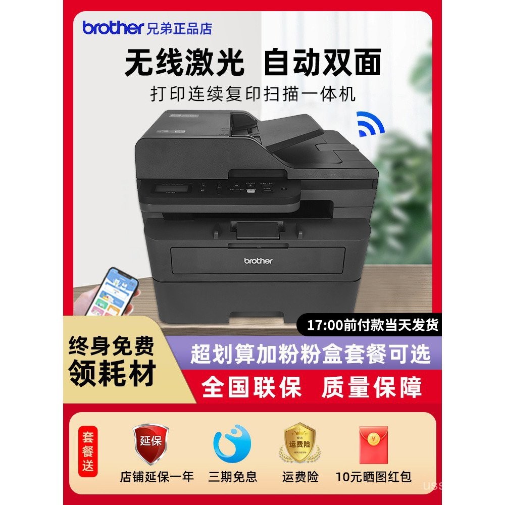 Brother2548DW Black and White Laser Printer DCP-L2508DW Home Office Copy and Scan All-in-One ...