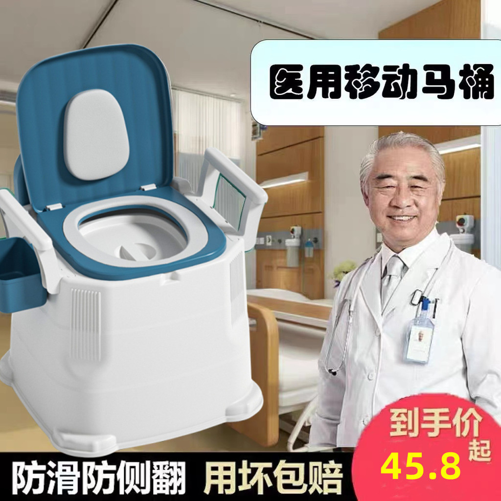 Portable Plastic Toilet Bowl Adult Shelter Isolation Portable Simple ...