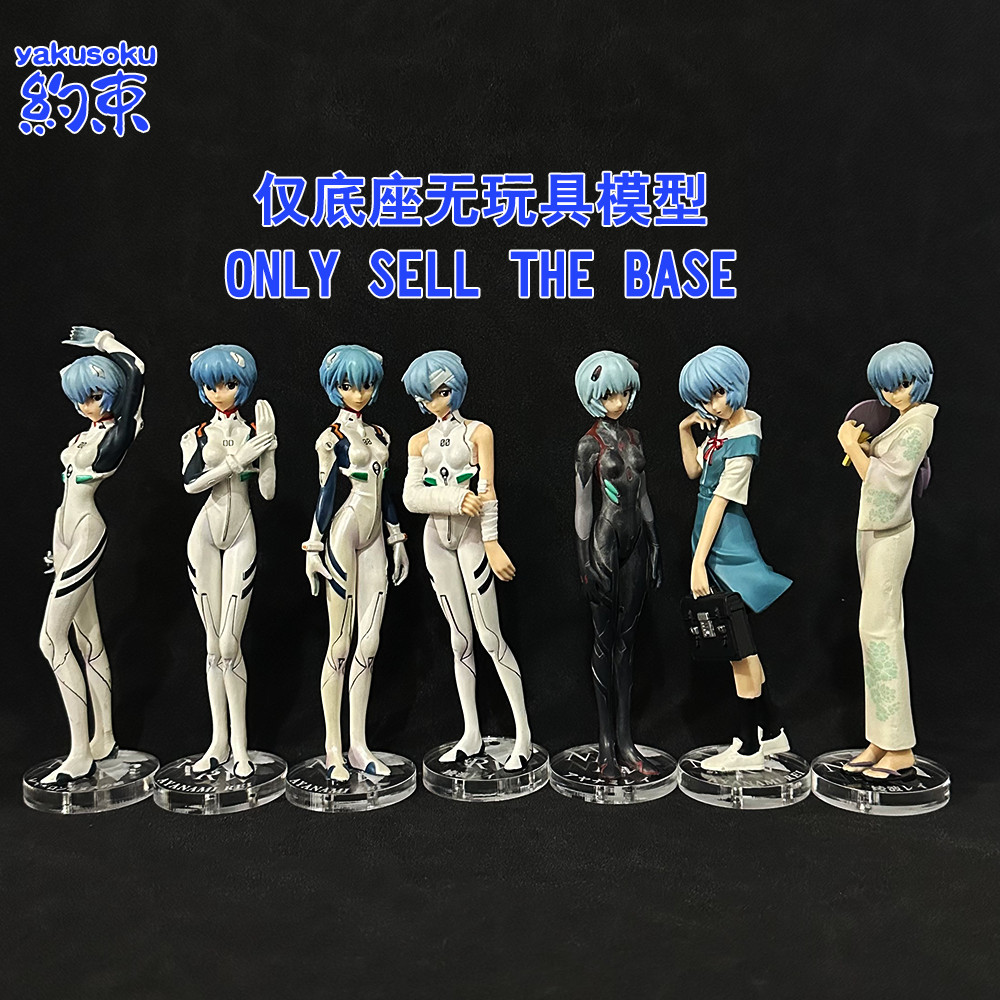Restraint base Acrylic floor for Bandai box egg Ayanami Rei base EVA ...