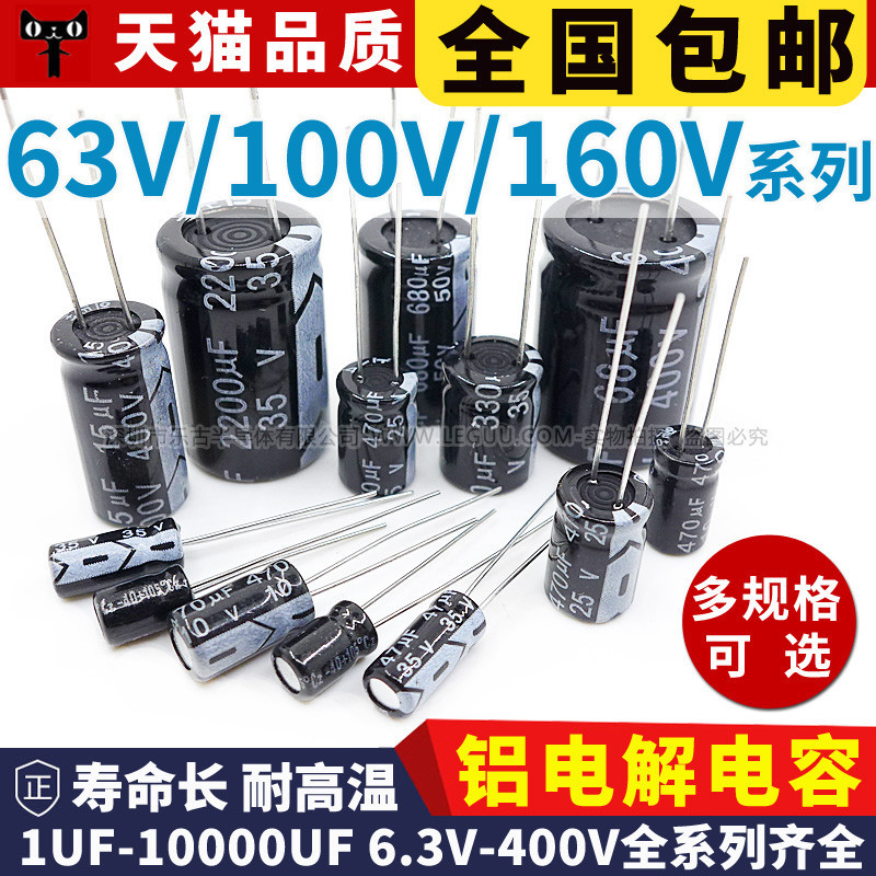 Electrolytic Capacitor 63V 100V 160V 47UF/100/220/330/470/1,000/2200UF ...