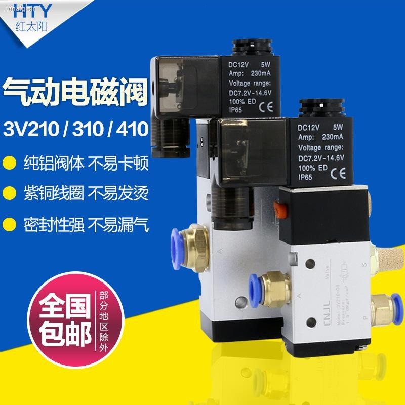 Yade 3V210-08 pneumatic solenoid valve solenoid control valve air valve two-position three-way ...