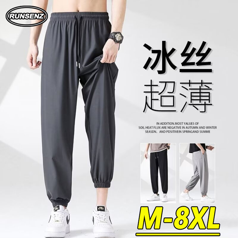 M-8XL Fashion Simple Jogger Pants Men Plus Size Sweatpants Summer Cool ...