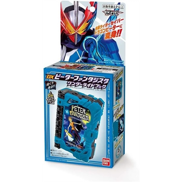 Dx Peter Fantasista Wonder Ride Book - Kamen Rider Saber Toy | Shopee ...