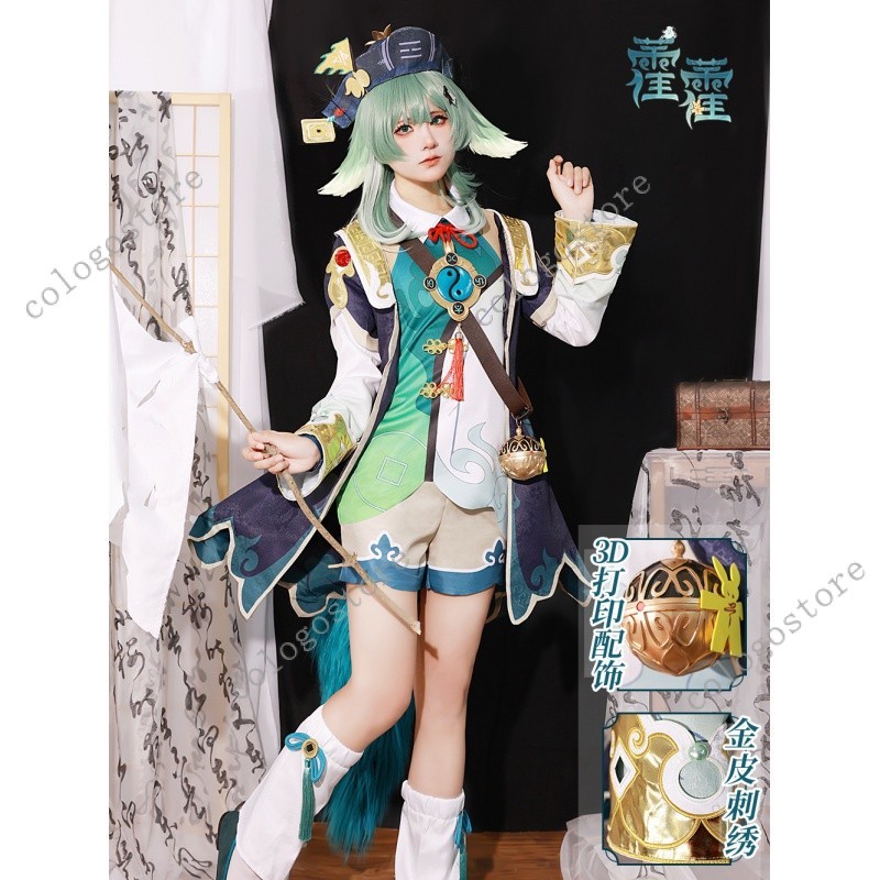 HuoHuo Cosplay Game Honkai: Star Rail Cosplay Costume Wig Shoes Women ...