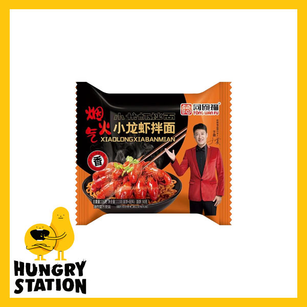 同碗福香菜面/炸酱面/咸蛋黄拌面/火鸡面/小龙虾拌面 TONG WAN FU XIANG CAI MIAN/ZHA JIANG/SALTED ...
